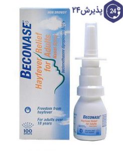 داروی اسپری بینی بکلومتازون | پذیرش۲۴