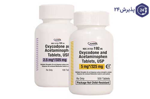 داروی اکسی کدون- استامینوفن برای تسکین درد | پذیرش۲۴