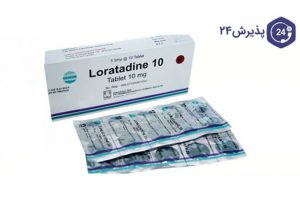 داروی لوراتادین | پذیرش۲۴