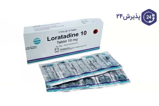 داروی لوراتادین | پذیرش۲۴