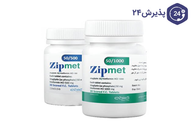 داروی زیپمت | کاربرد ، مقدار و روش مصرف ، عوارض جانبی و میزان مصرف ...