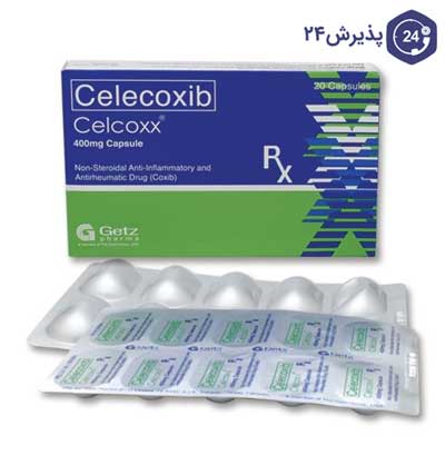 کپسول سلکوکسیب (سلکسیب) | پذیرش۲۴